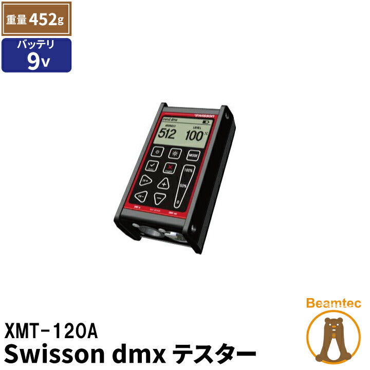 Swisson スウィッソン dmx テスター DMX Tester XMT-120A K0140 ビームテック – ビームテック ...
